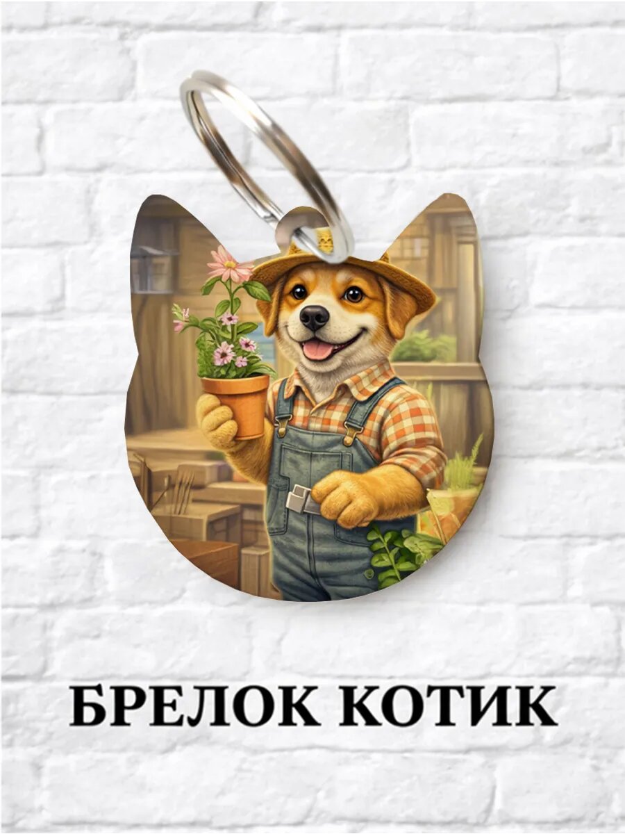 Брелок ZHENYA CLOUD