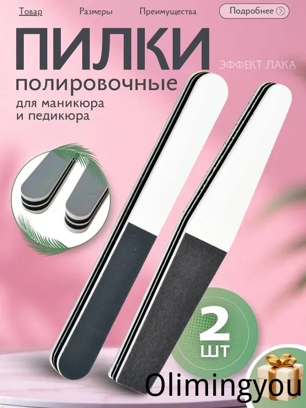Пилка полировочная для ногтей 600 1000 4000 грит, пилочка полировщик для маникюра и педикюра на вспененной основе