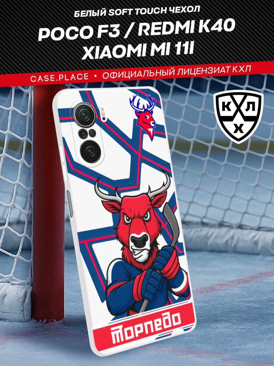 Чехол на Xiaomi Poco F3/Redmi K40/Mi11i / Сяоми Поко Ф3/Редми K40/Ми 11i с принтом "Торрик Олень"