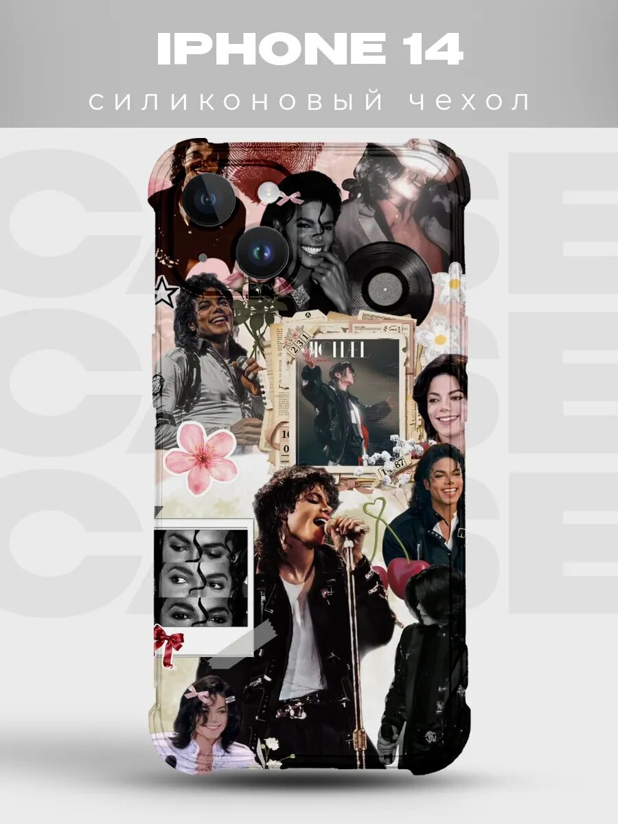 Чехол на iPhone 14 Майкл Джексон танец king of pop музыка