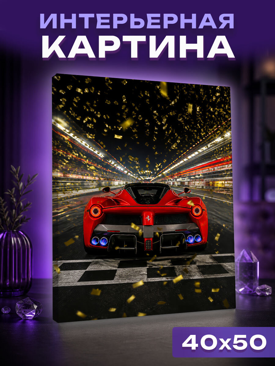 Интерьерная картина Золотой триумф на финише
