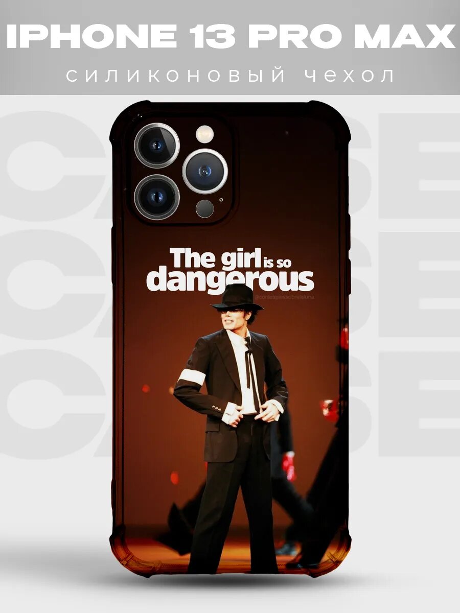 Чехол на iPhone 13 Pro Max Майкл Джексон танец king of pop м
