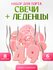 Свечи для торта. Цифра 49