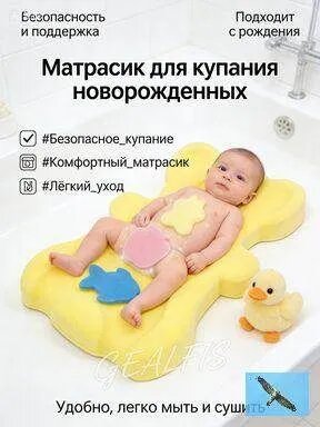 Матрасик для купания новорождённых, мягкая поддержка в ванной, невысокий коврик-гамаk для малышей, безопасность и комфорт при водных процедурах