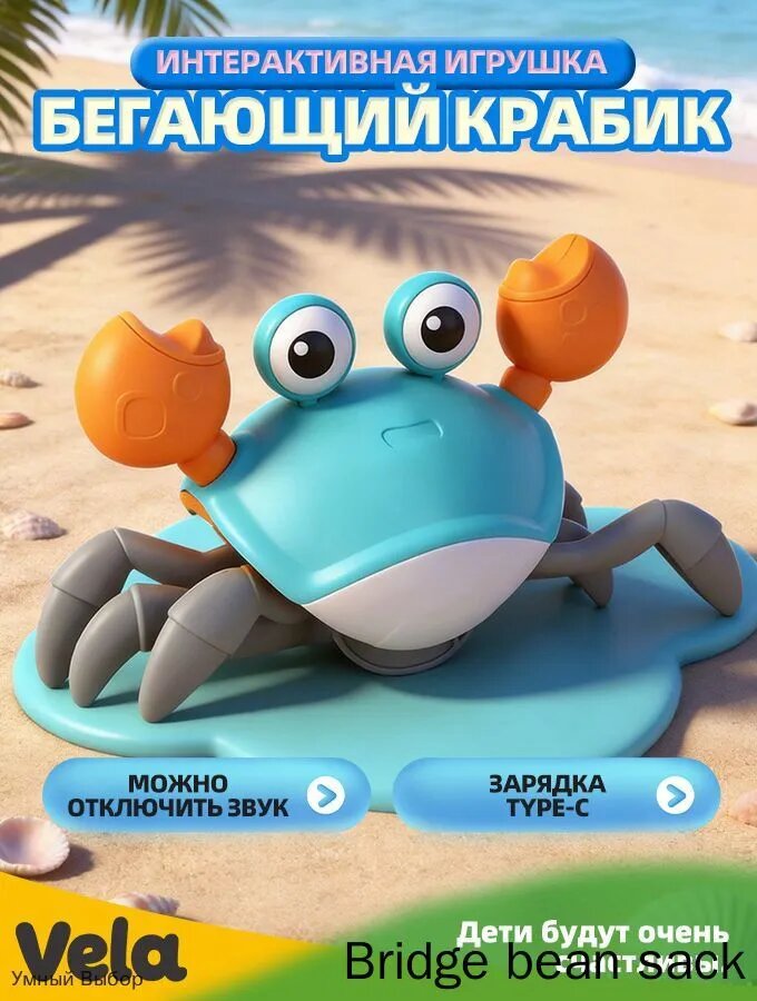 Интерактивная музыкальная игрушка Краб, бегающий Краб, музыкальный сенсорный танцующий(зеленый)