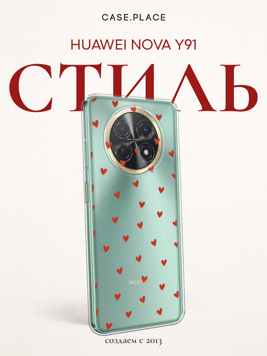 Чехол на Huawei Nova Y91 / Хуавей Нова Y91 с принтом Прозрачный с сердечками, прозрачный