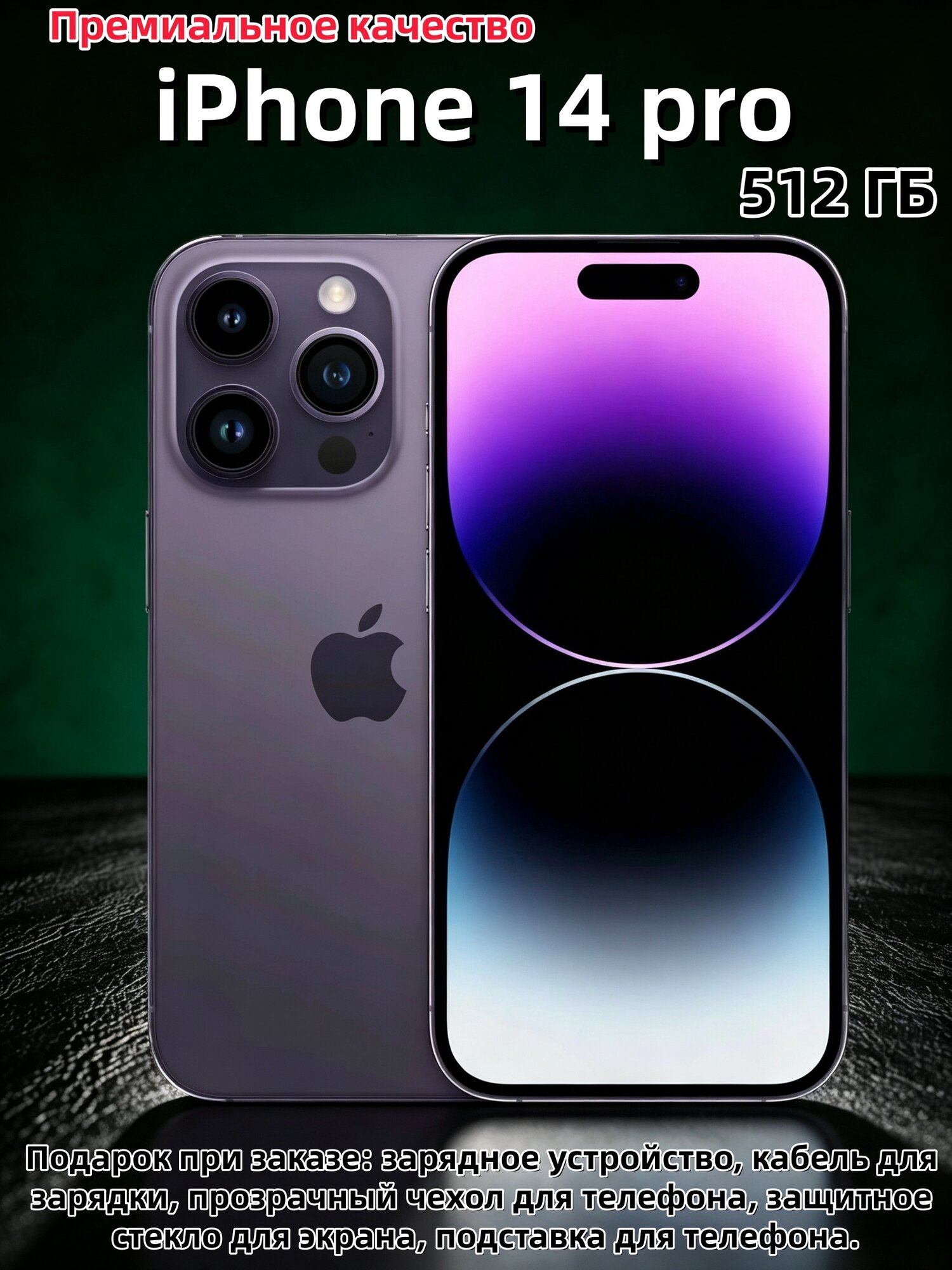 Смартфон Apple iPhone 14 Pro, 512 ГБ, 6,1", OLED, A16 Bionic, две Nano‑SIM, цвет глубокий фиолетовый