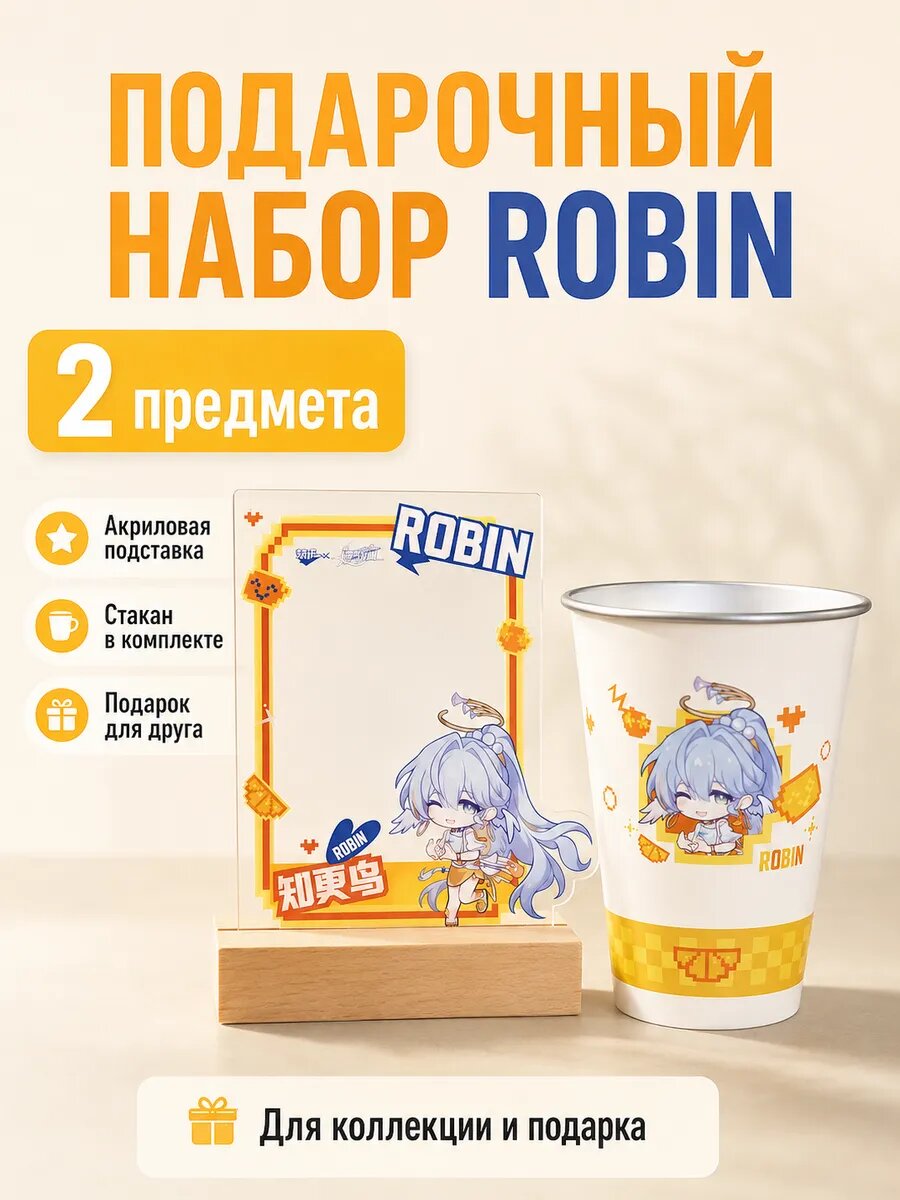 Аниме стенд Хонкай Стар Рейл стакан Сандей набор