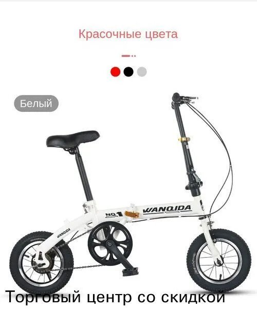 Велосипед , zxc0714