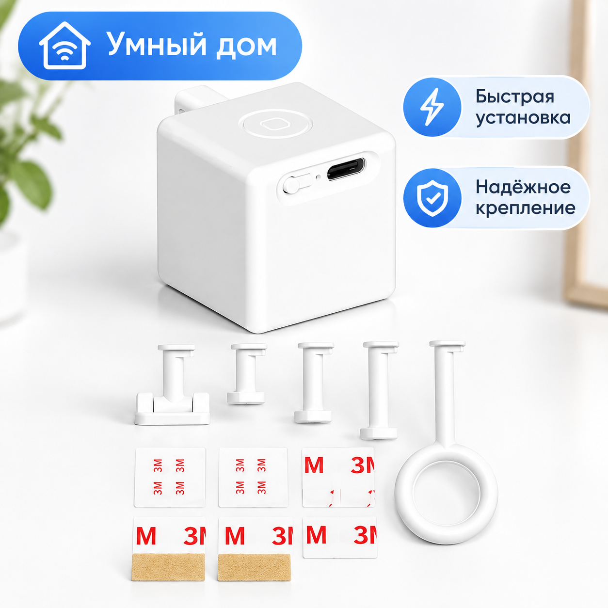 Умный робот-палец ZigBee переключатель кнопок USB Type-C управление приложением для дома 34x34x34 мм