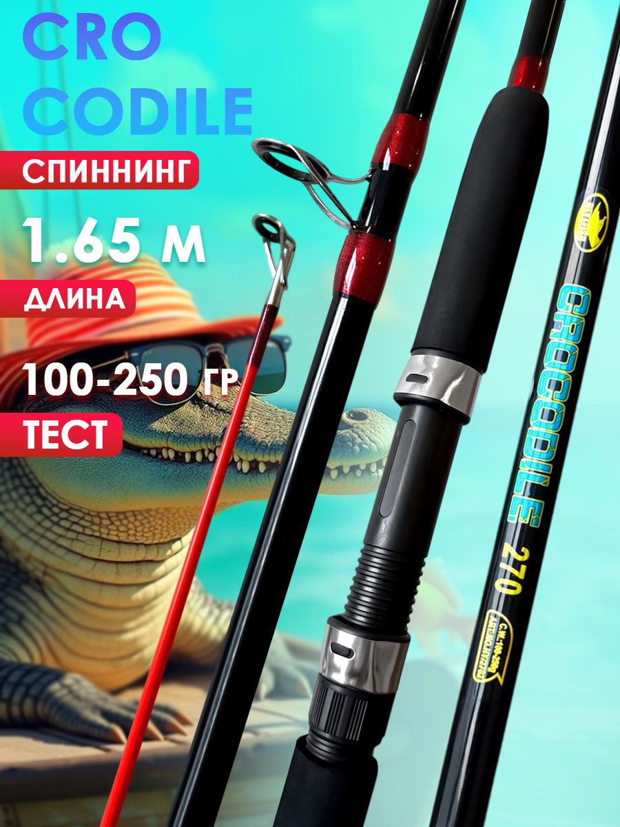 Спиннинг штекерный белый 1.65м, тест 100-250 гр