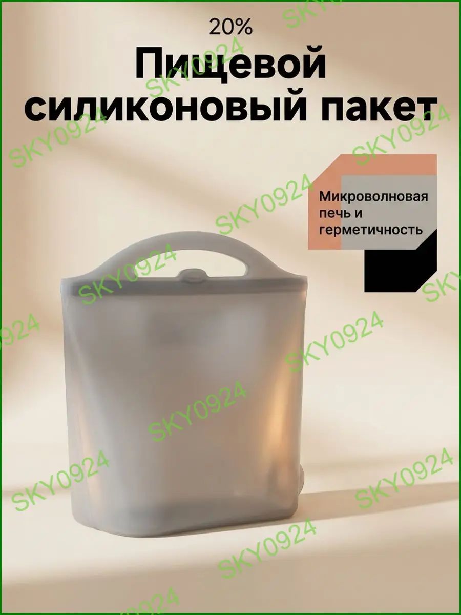 Пакет Дой-пак из пищевого силикона светло-серый, 16.5x15.5 см, для хранения продуктов и заморозки