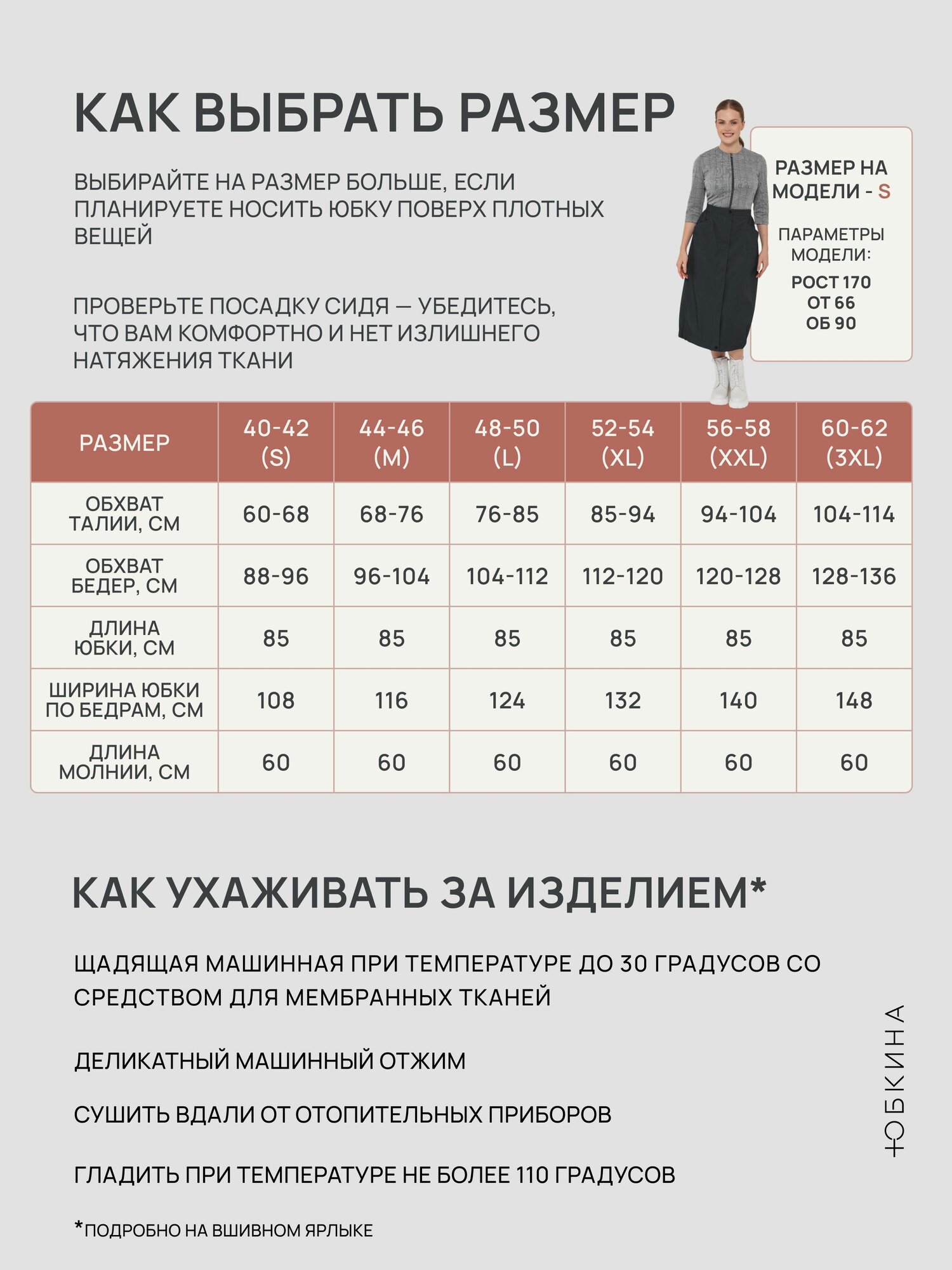 Юбка Юбкина, размер L — фото 1