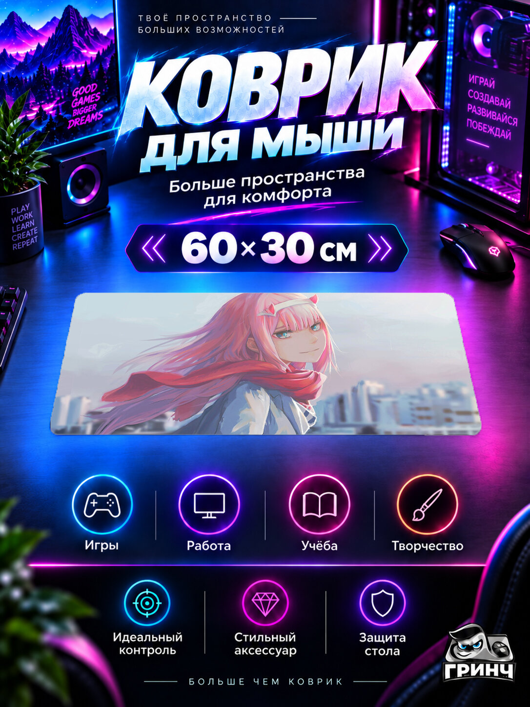 Игровой коврик для мыши 60×30 см — Darling in the Franxx / Милый во Франксе — Зеро Ту / Zero Two — красный шарф и