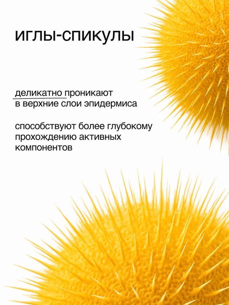 Микроигольчатый пилинг 20.000 ppm — фото 1