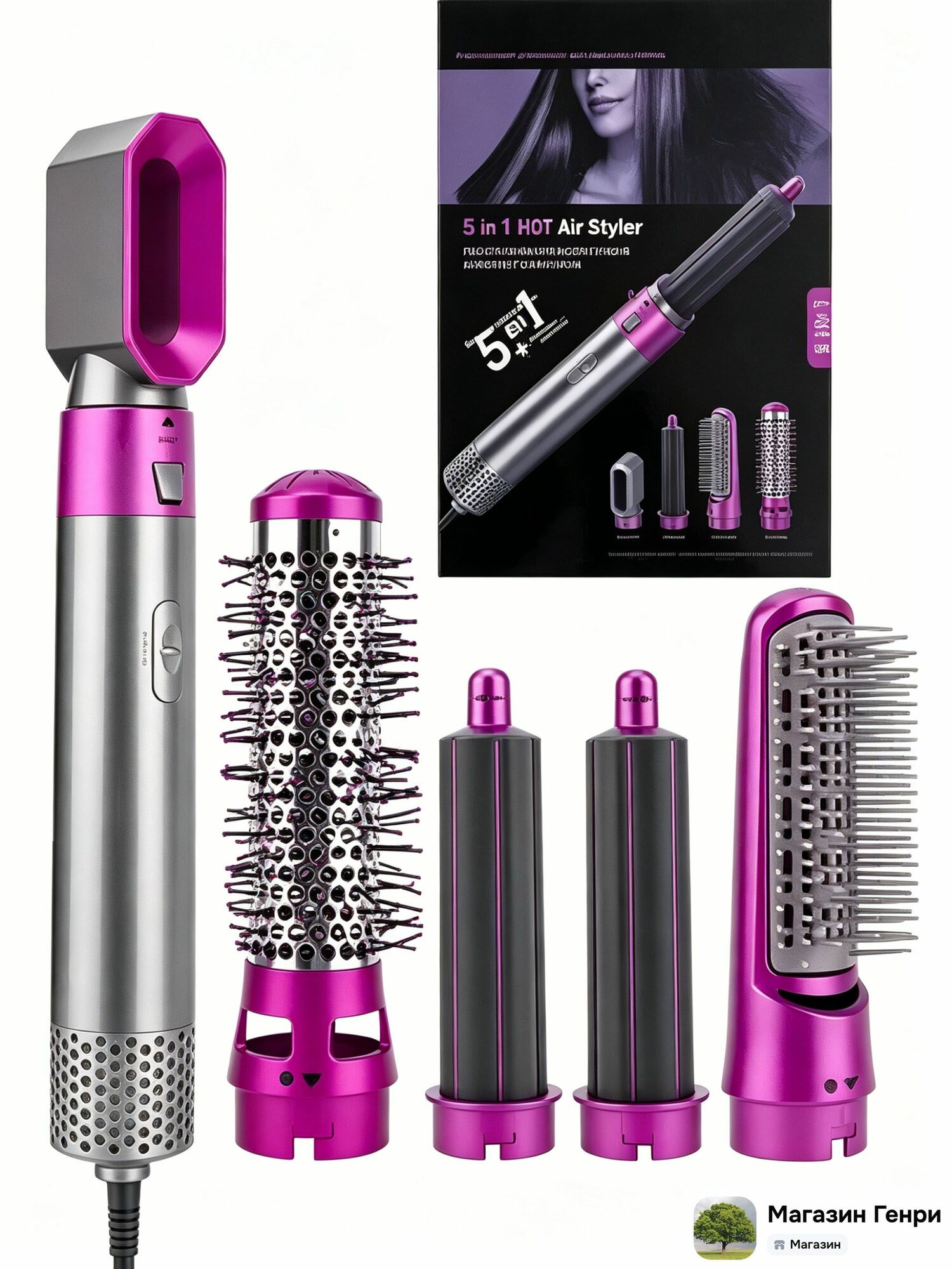 Фен для волос Styler Light 5 in 1 с кейсом 1000 Вт, скоростей 3, кол-во насадок 5, фуксия, серебристый