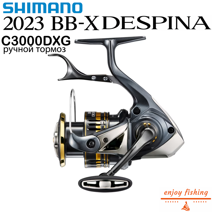 SHIMANO 2023 BB-X DESPINA C3000DXG Спиннинговое катушка Подходит для Морская и пресной, Япония