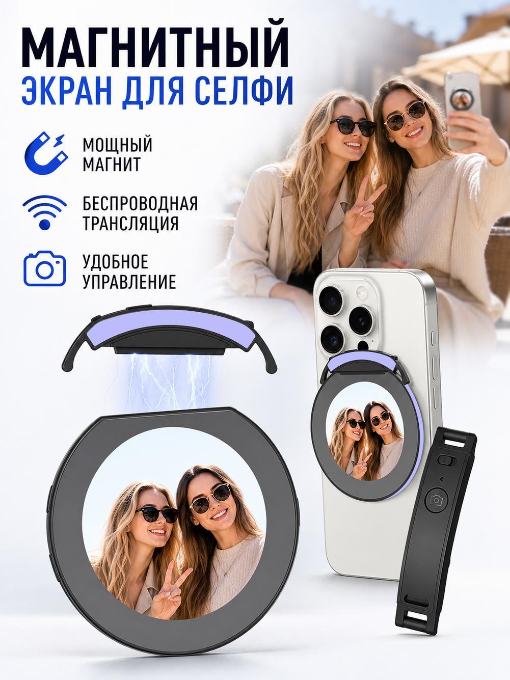 Экран для камеры смартфона, круглый алюминиевый, с Bluetooth-пультом и магнитным креплением