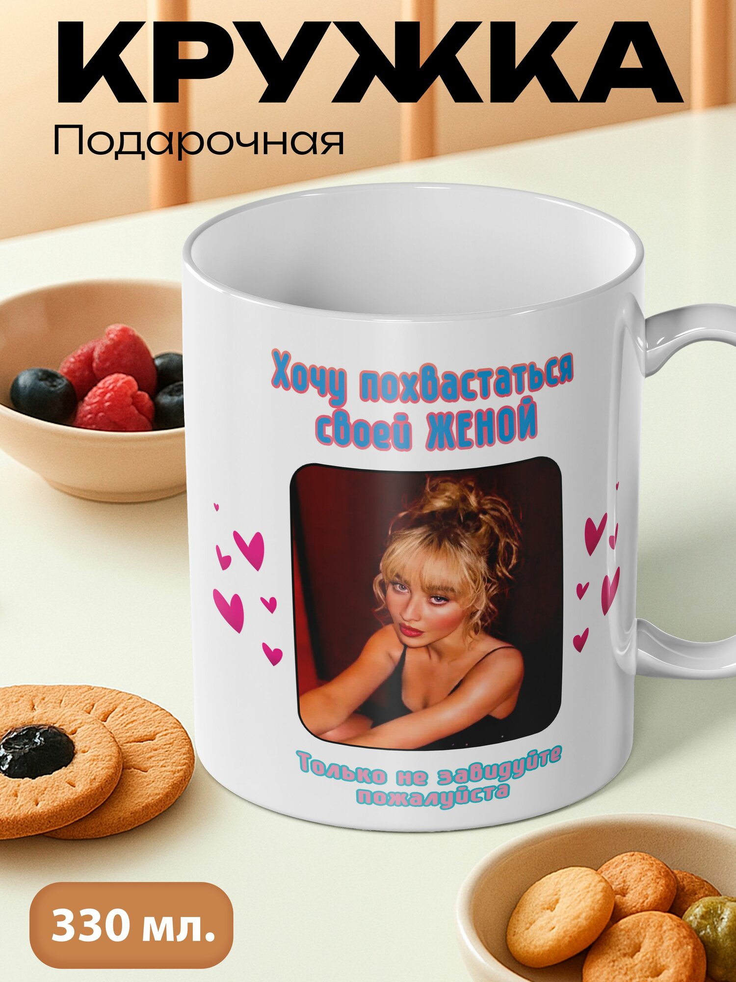 Кружка Сабрина Карпентер