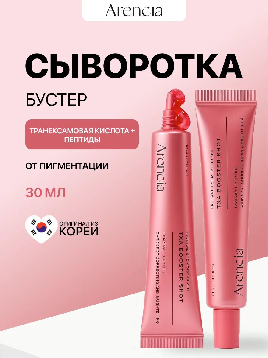 Сыворотка для ухода за кожей Восстановление, 32 мл