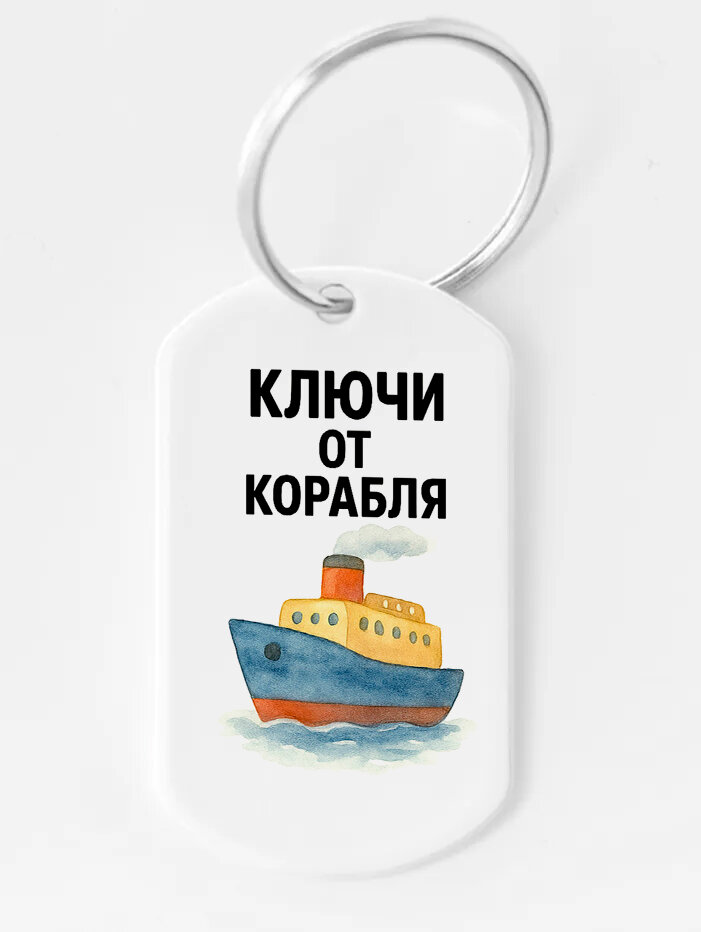 Брелок ZHENYA CLOUD