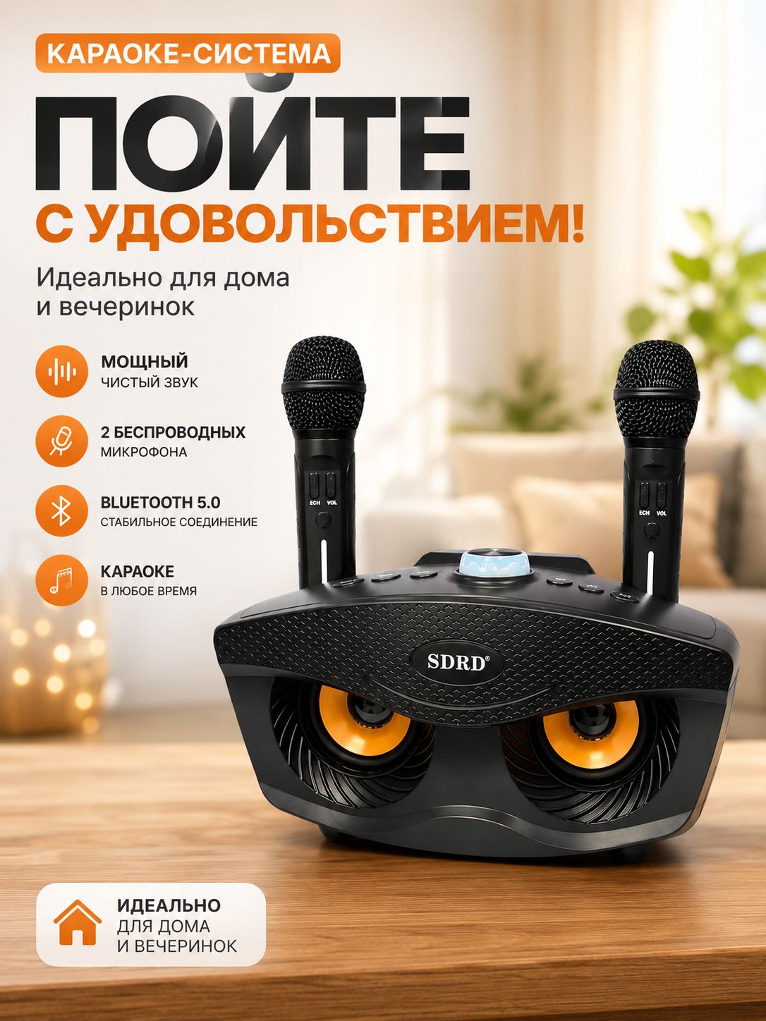 Караоке-система — фото 1