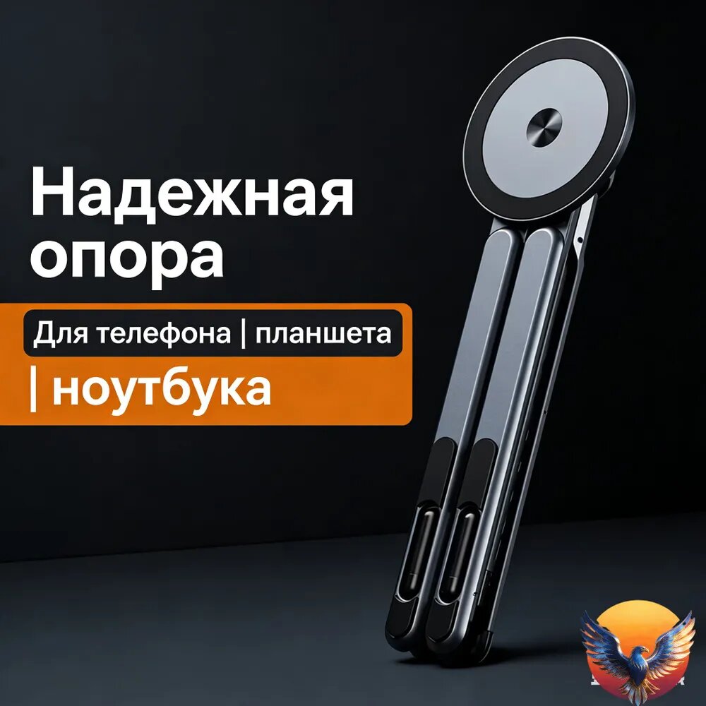 Портативная подставка для ноутбука и телефона, 3-в-1, магнитная, складная, металлическая