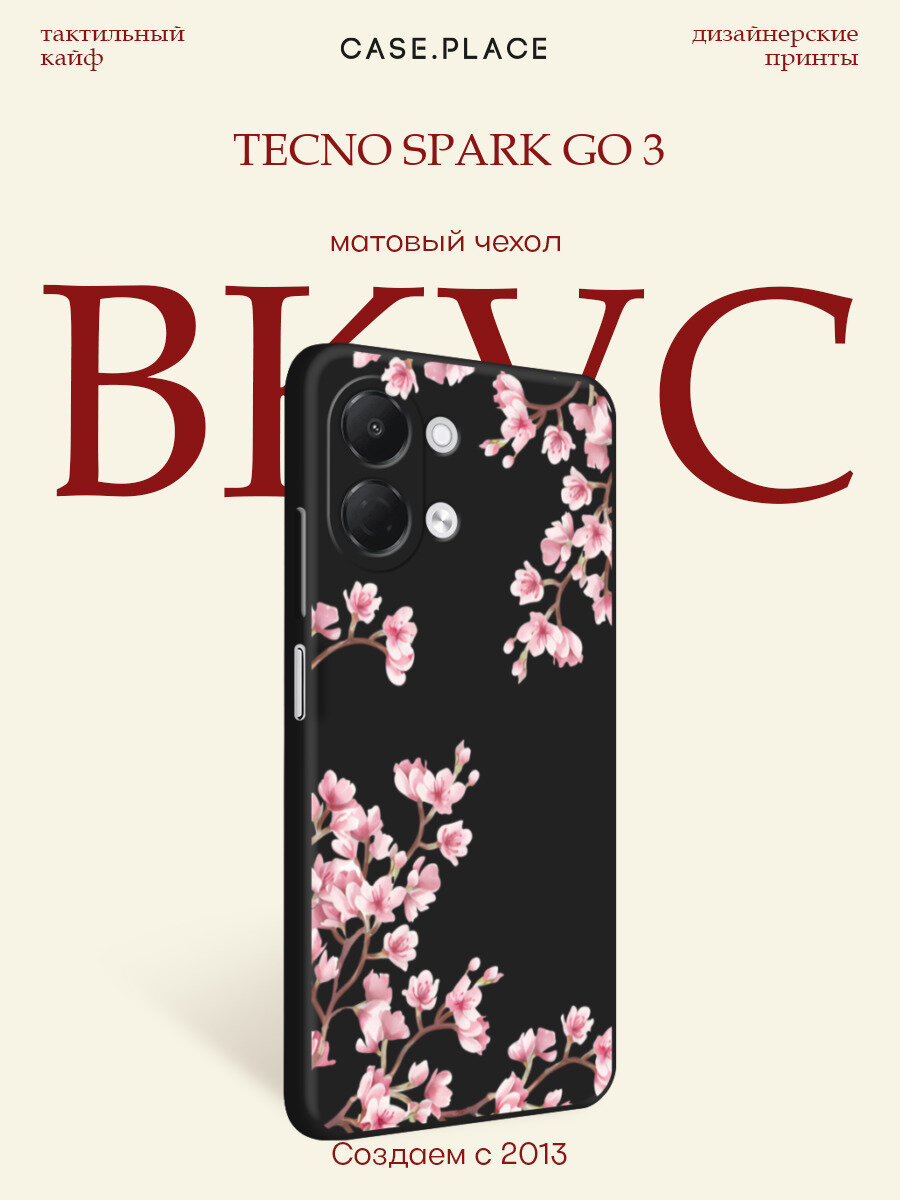 Черный матовый чехол на Tecno Spark Go 3 / Текно Спарк Го 3 с принтом Весенняя сакура