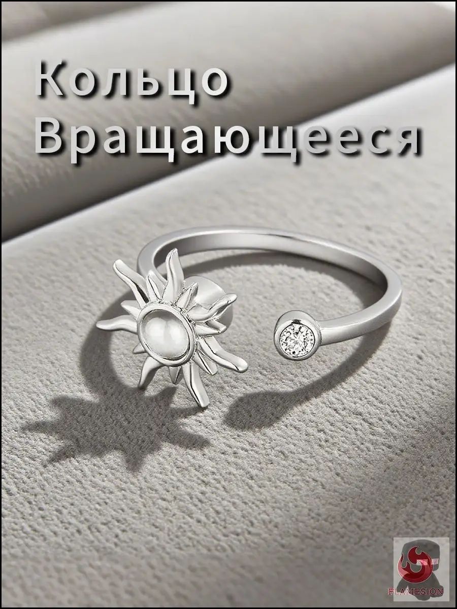 Кольцо