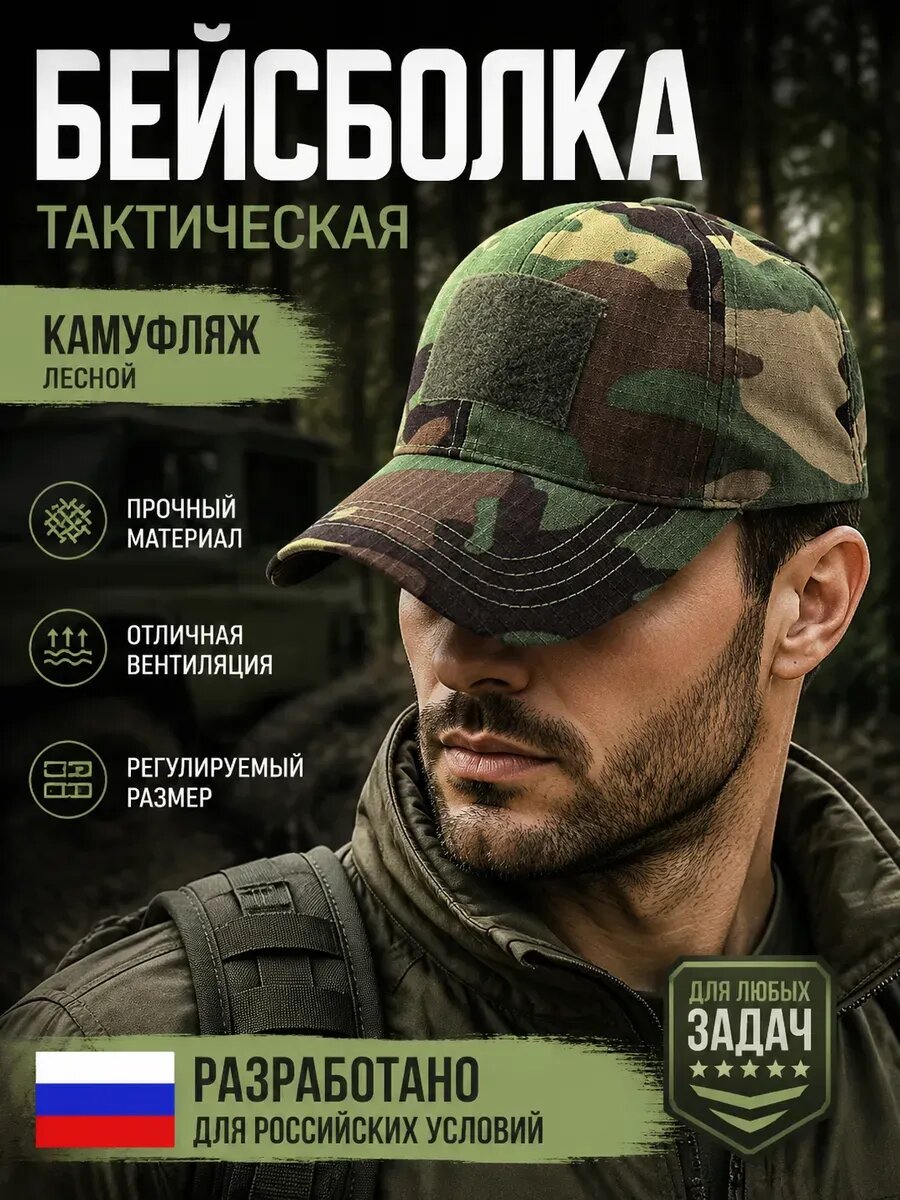 Росгвардия бейсболка