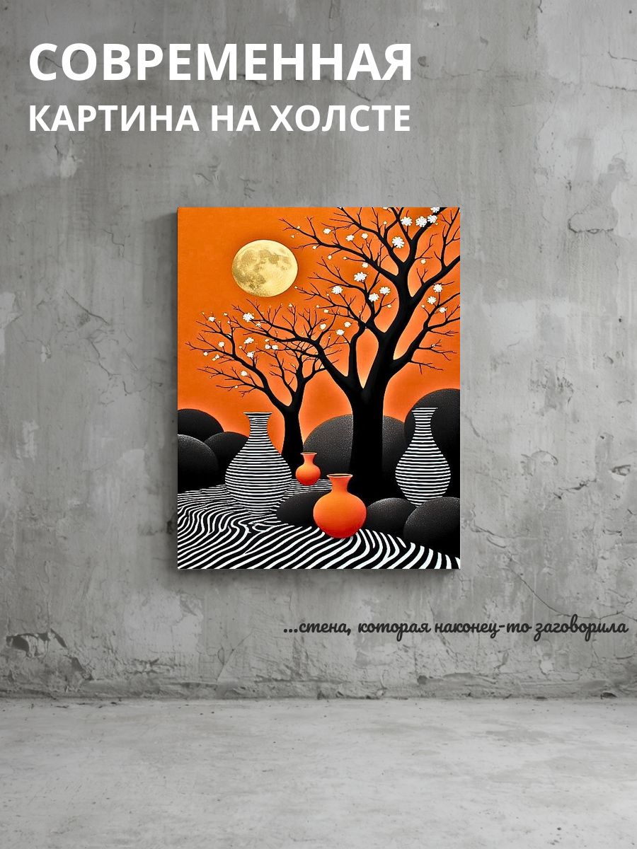 Картина на холсте Вазы 60x80 см