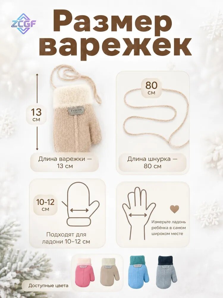 Варежки  для детей, размер 3, бежевый — фото 1