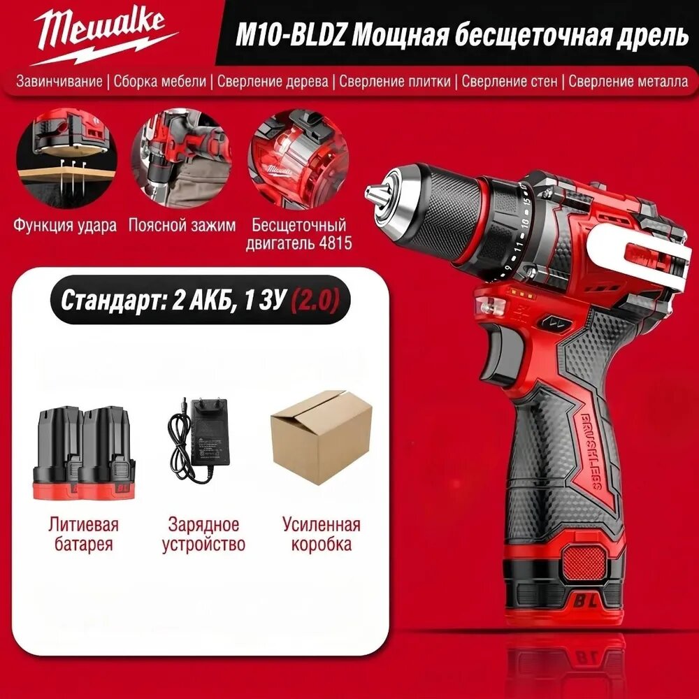 Mokital Дрель-шуруповерт, 16.5 В, 60 Нм, 2 АКБ