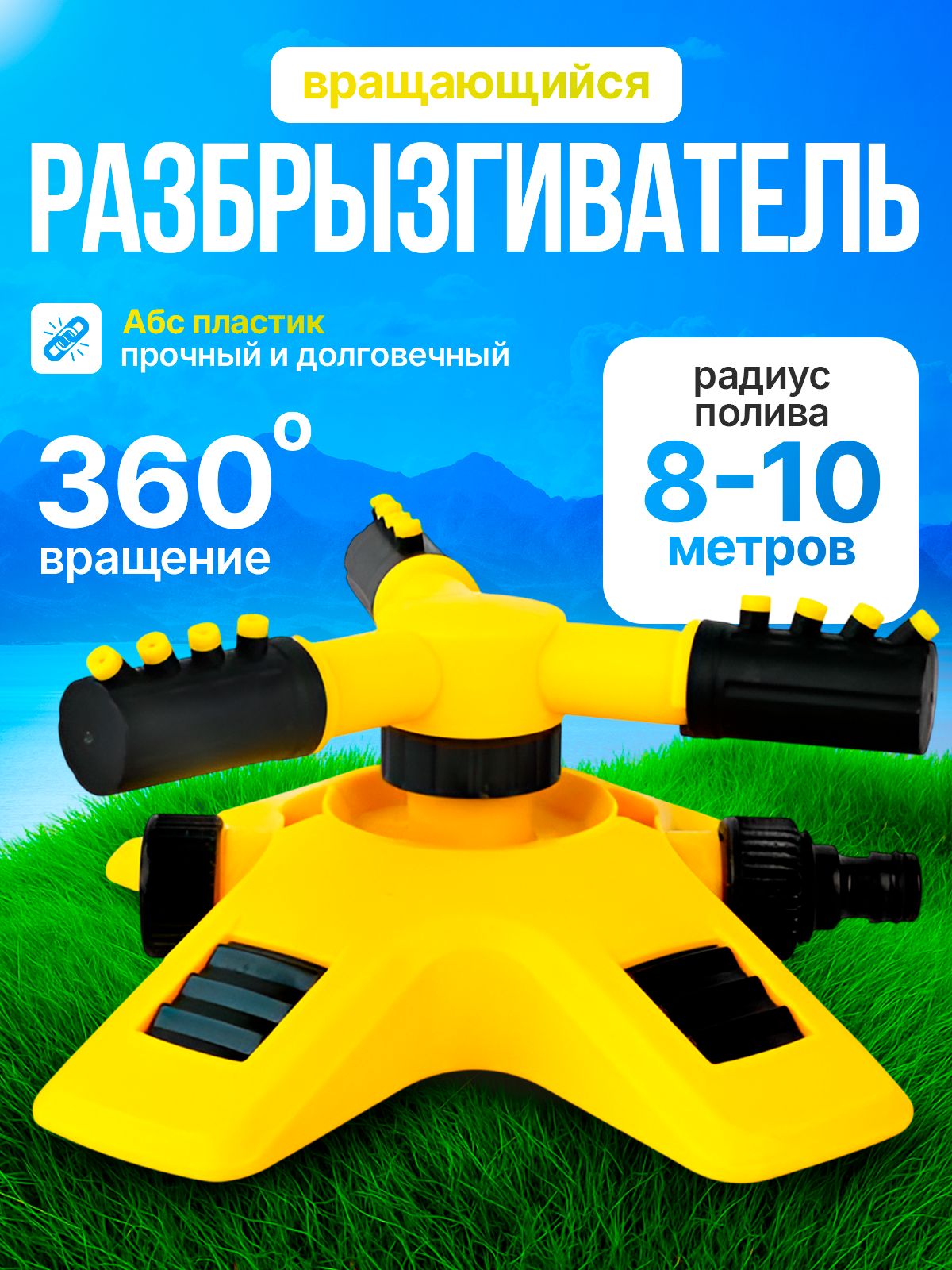 Форсунка опрыскивателя помповый 200 л/ч дальность 12 м вращающийся 1 шт