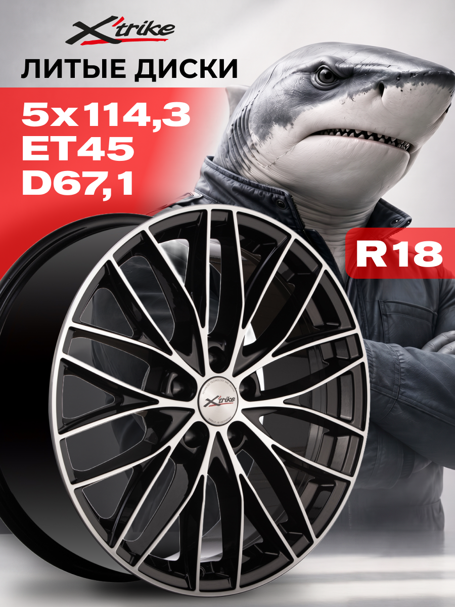 Диск Xtrike 18x7,5 PCD5x114,3 ET45 D67,1