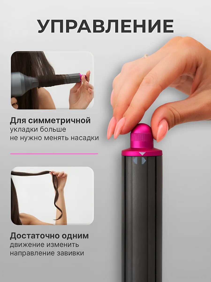 Диффузор для фена Dyson — фото 1