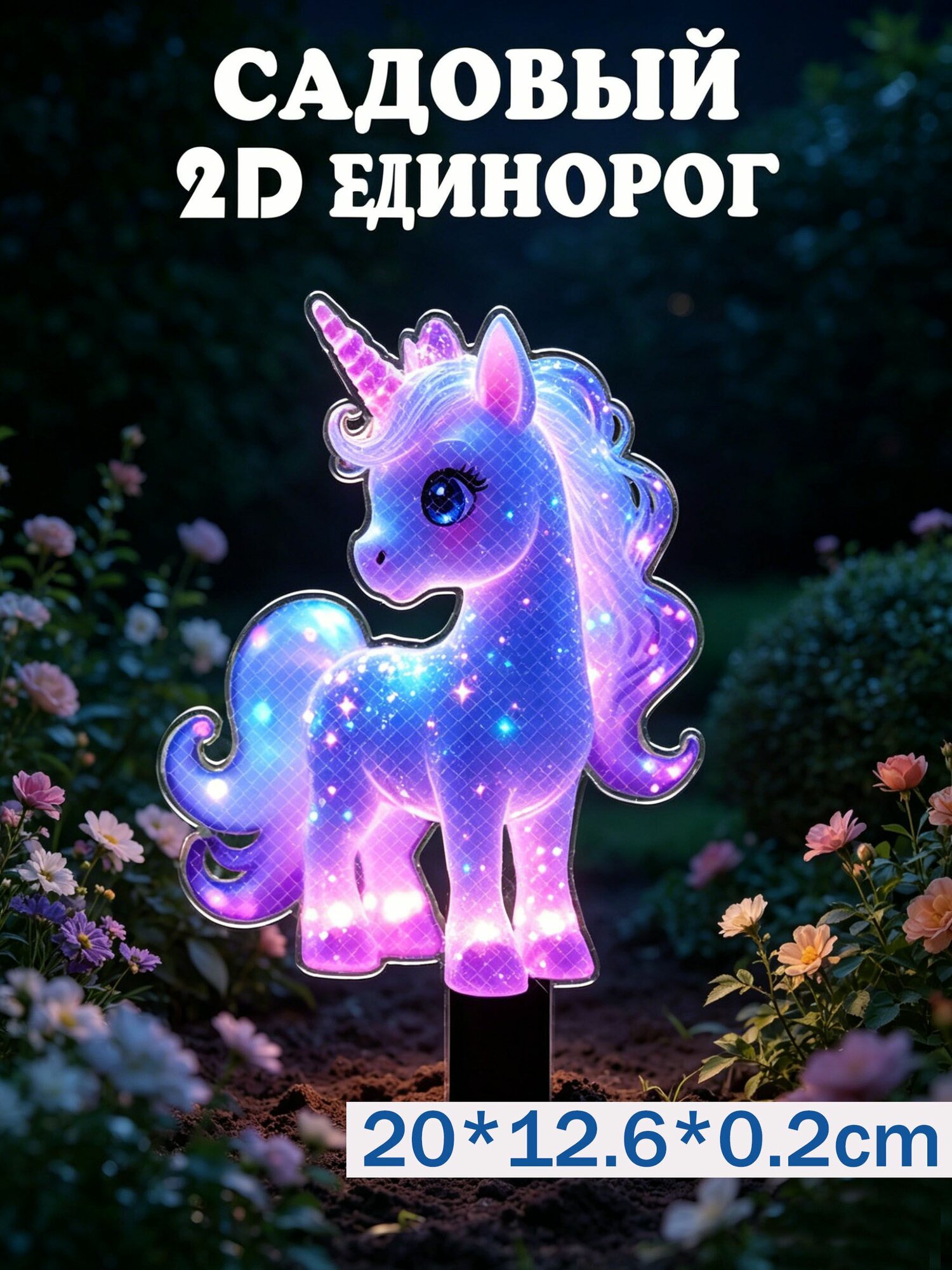 Фигурка садовая