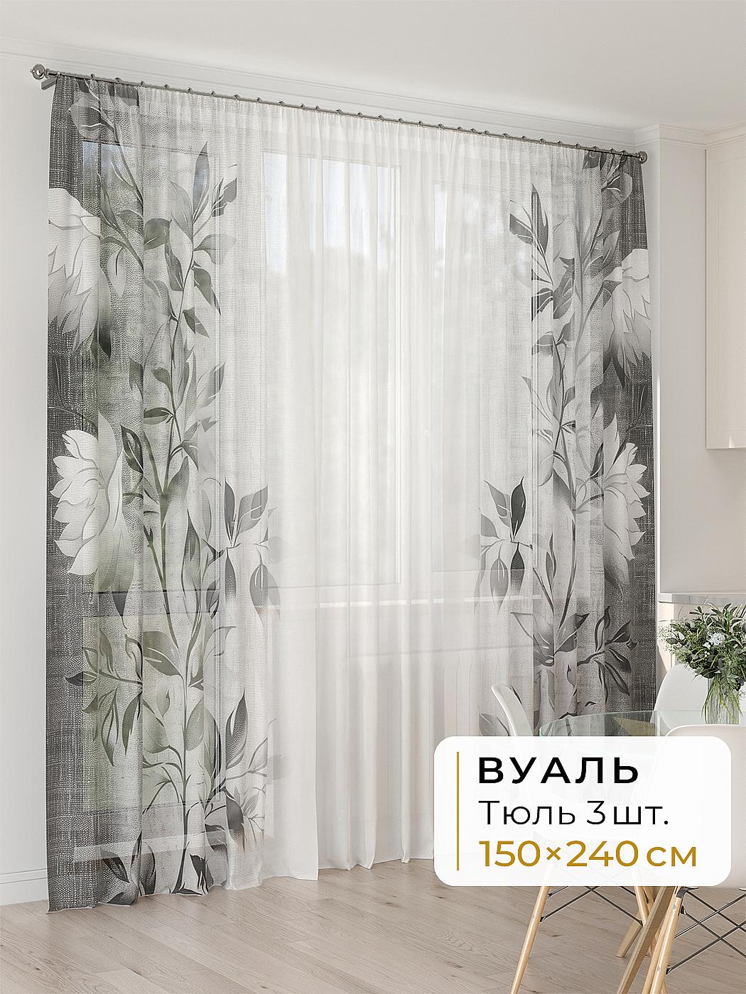 Штора для спальни и гостиной готовая 450x240 см с рисунком (994097240-240)