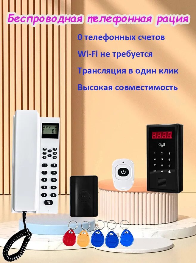 Беспроводной домофон 433 Мгц с NFC и дальностью 1000м Шумное открытие дверей + ЖК-дисплей Для вилл, отелей и офисов