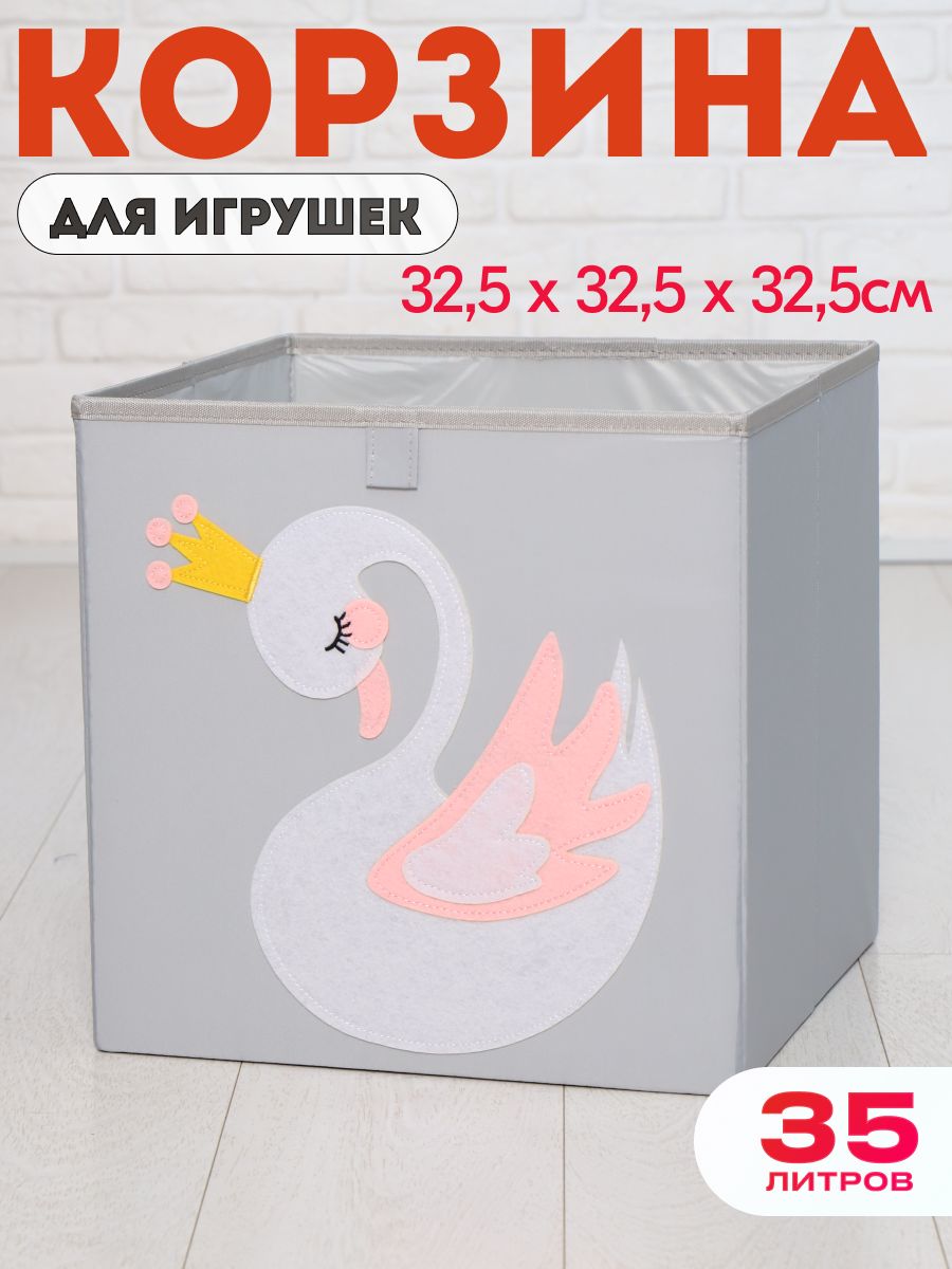 HappySava Ящик для игрушек длина 32.5 см, ширина 32.5 см, высота 32.5 см 1 шт, полиэстер, оранжевый