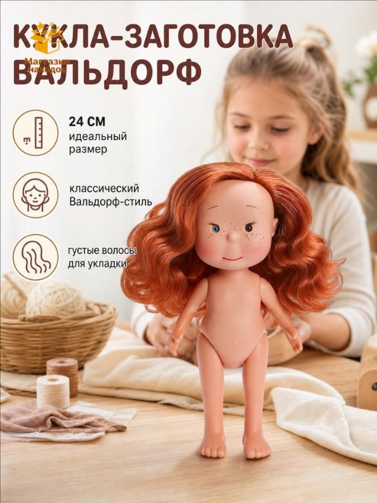 Очаровательная кукла-картошка в форме человечка24 см, идеально подходит для украшения стола или качестве праздничного подарка.