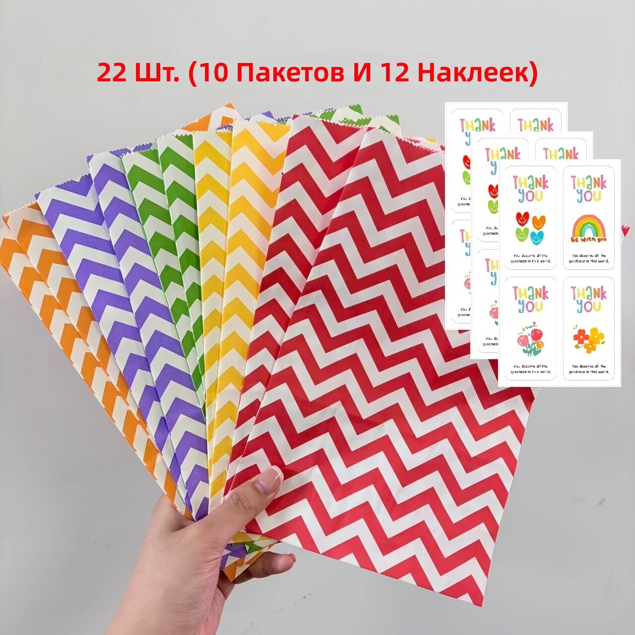 Набор крафтовых бумажных пакетов в клетку в корейском стиле, 22 предмета (10 пакетов 9x5.9 дюймов и 12 наклеек 2.36 дюйма), для подарков, тортов и десертов, модель B