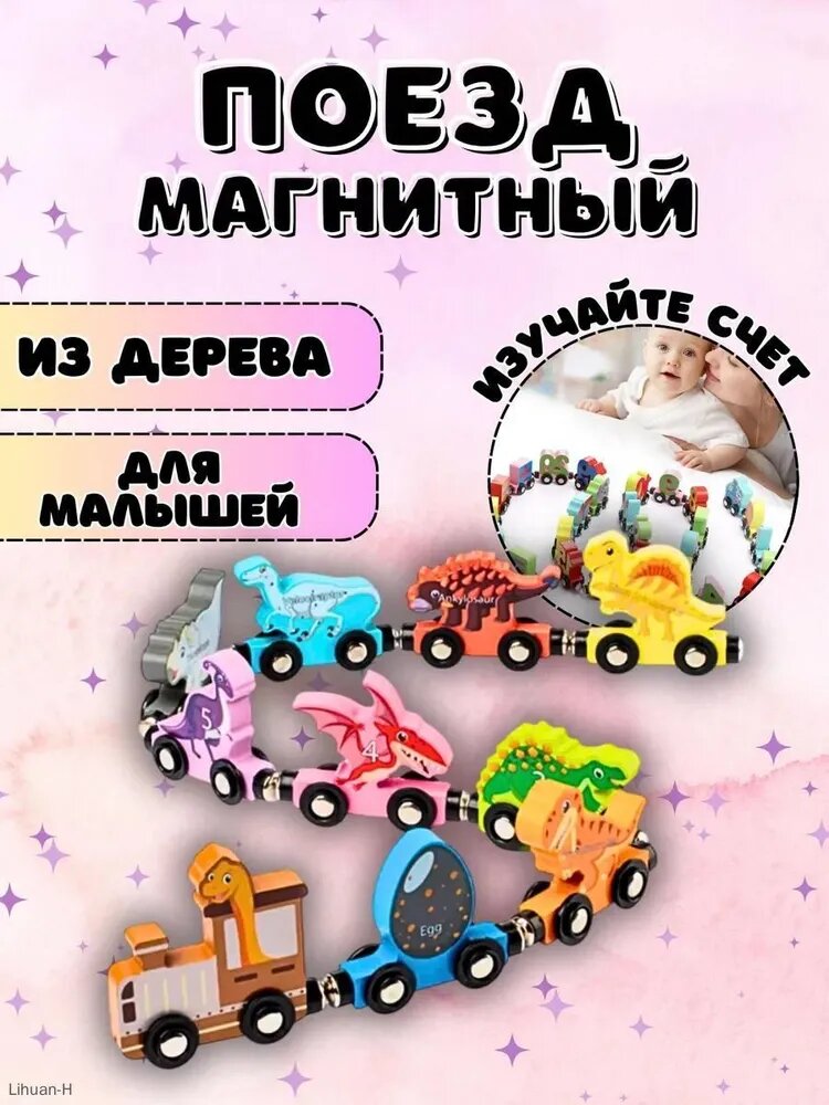 Паровоз