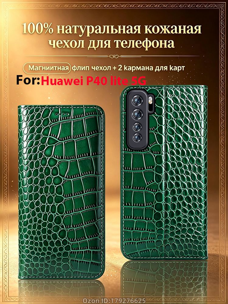 Чехол книжка из натуральной кожи для Huawei P40 Lite 5G, Чехол для телефона Huawei P40 Lite 5G, натуральная кожа + ТПУ, магнитная застежка, 2 отделения для карт, подставка