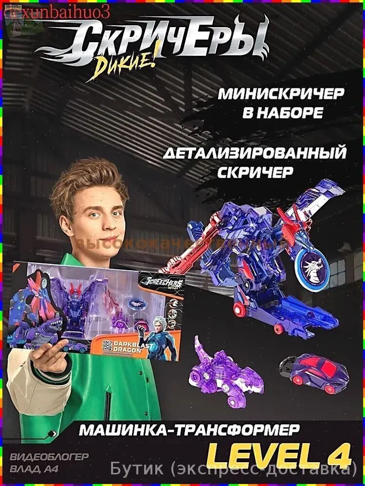 Многофункциональная игрушка-трансформер