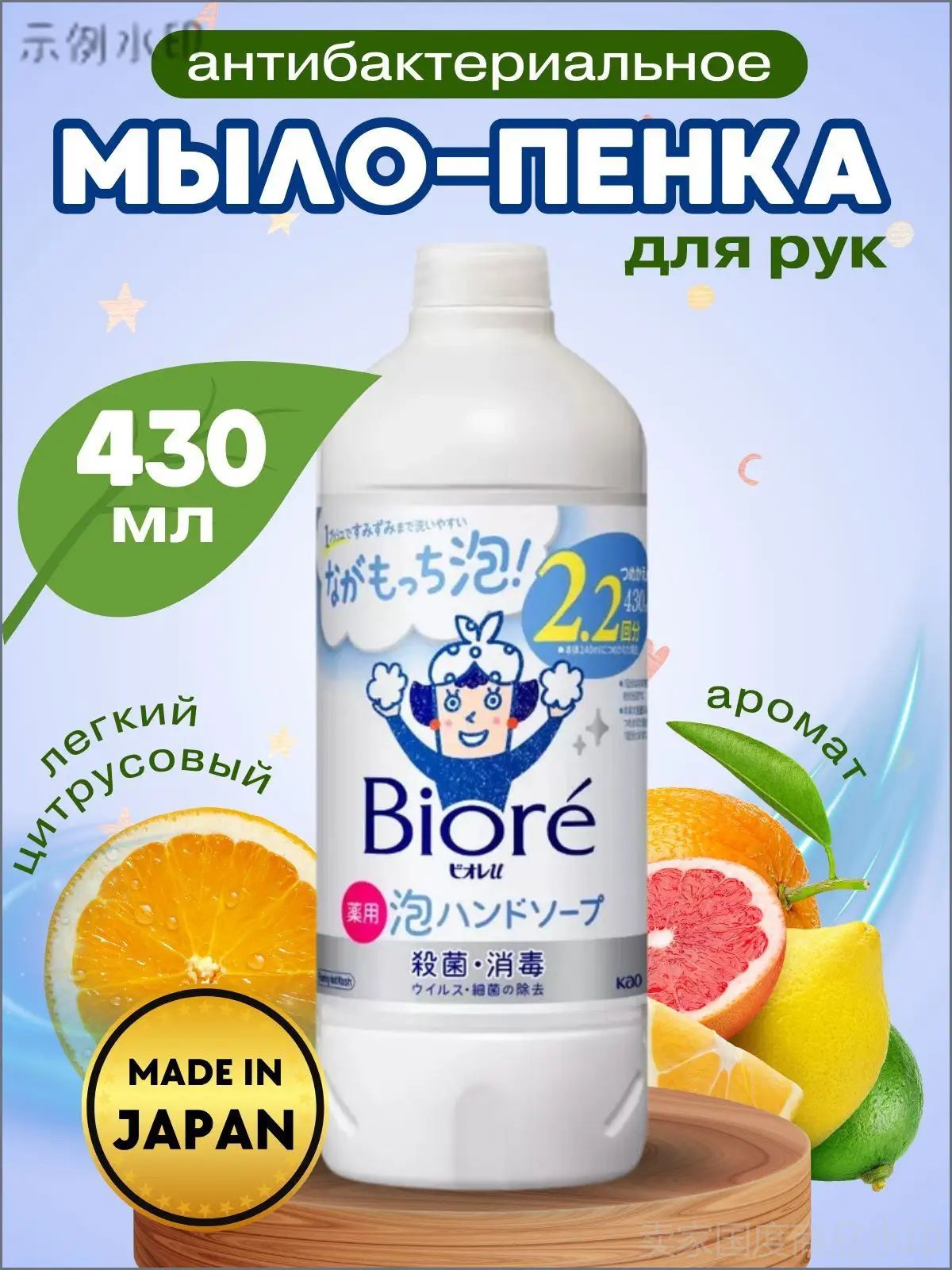 Biore u Жидкое мыло 430 мл