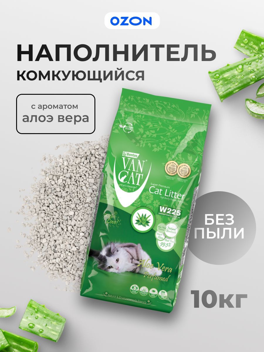 Van Cat Наполнитель Глиняный Комкующийся Алоэ-вера 10000г.