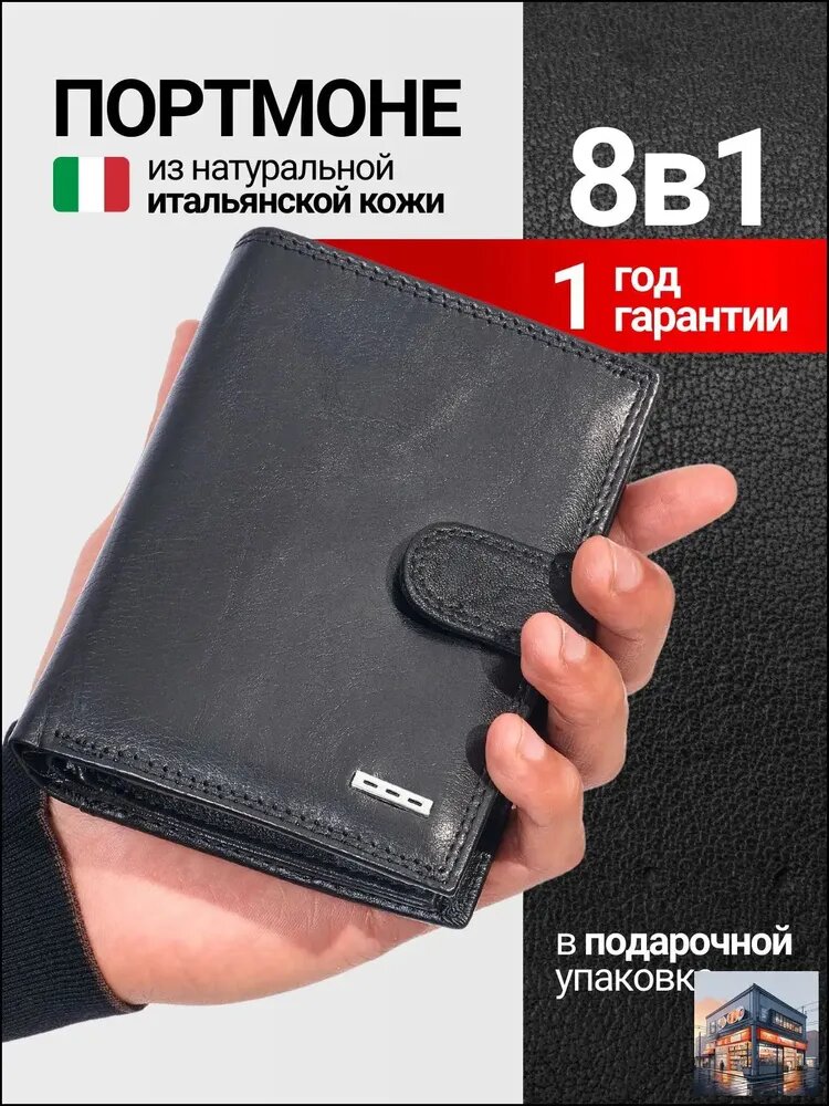 Кошелек
