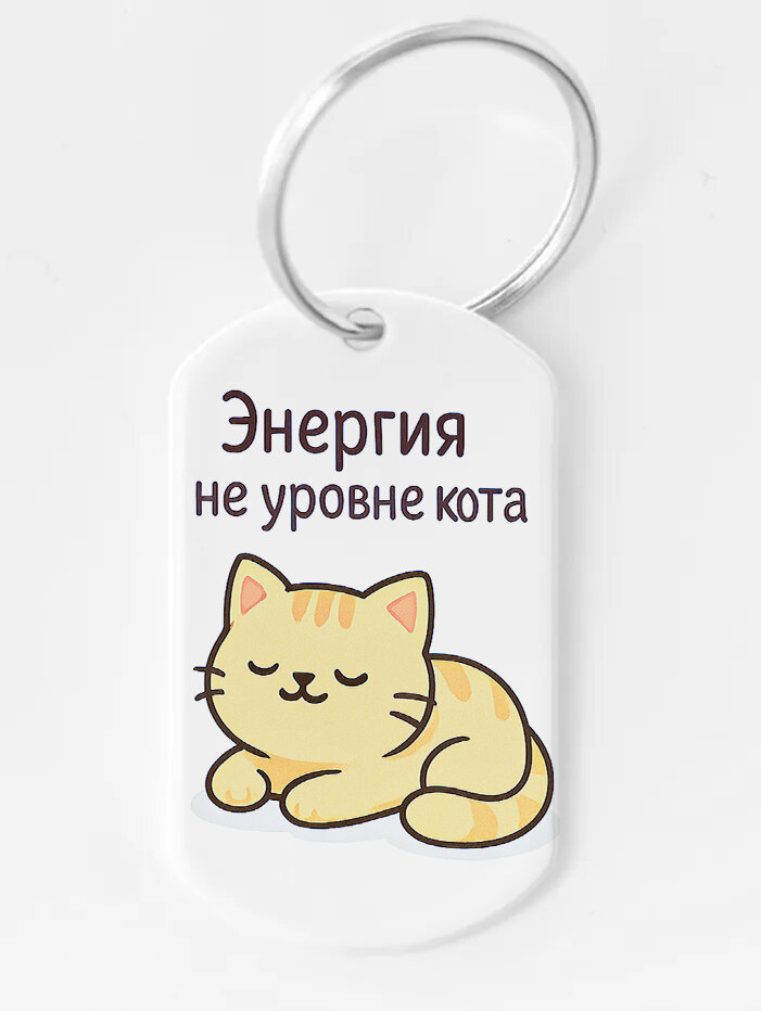 Брелок ZHENYA CLOUD