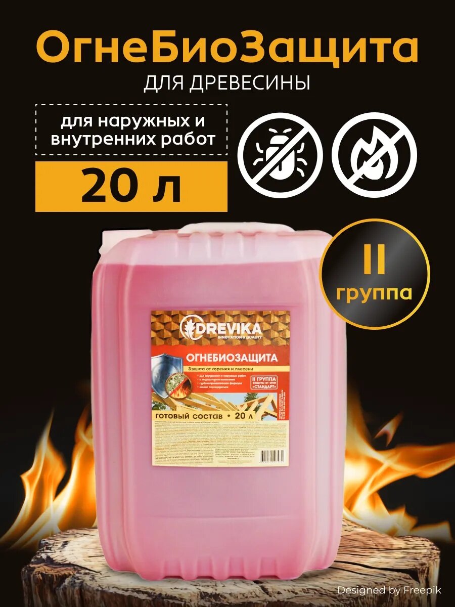 Огнебиозащитный состав для древесины Drevika, 2 группа, с индикатором, 20 л